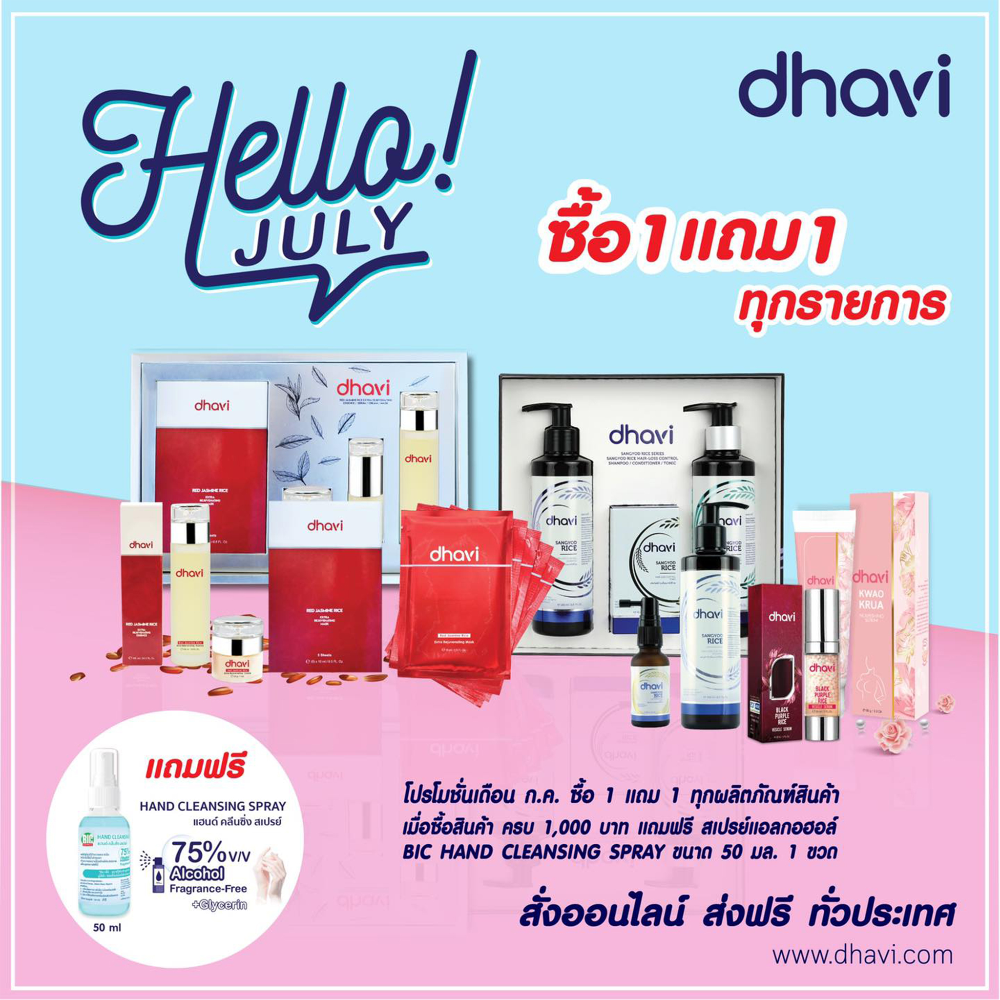 DHAVI – Wisdom of beauty